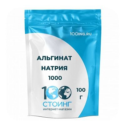 Альгинат натрия 100 г, загуститель, вязкость 1000, пищевая добавка Е401 ...