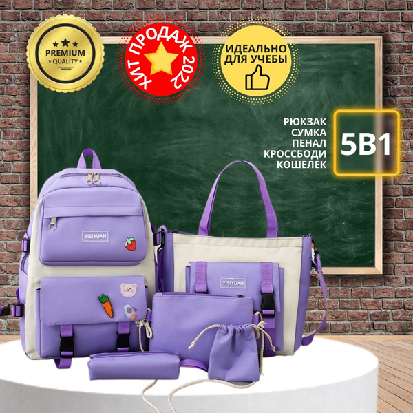 Рюкзак органайзер школьный многофункциональный 5 в 1 - купить с ...