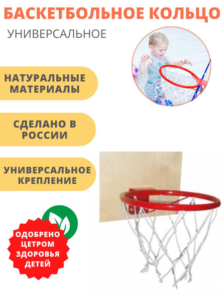 Баскетбольное кольцо со щитом - купить по выгодной цене в интернет ...