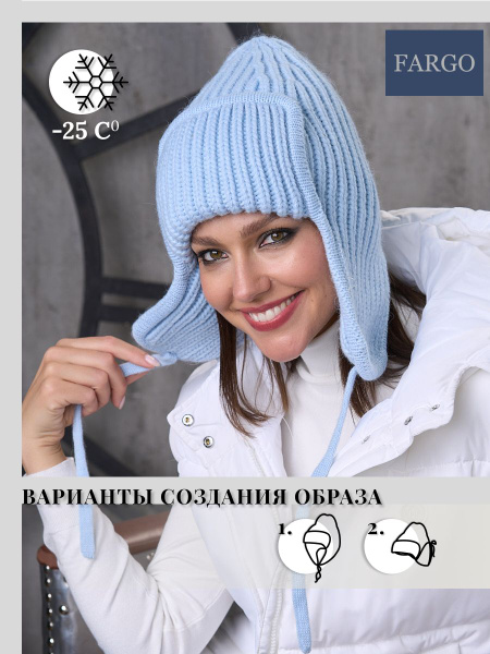 Шапка FARGO купить на OZON по низкой цене (366381050)