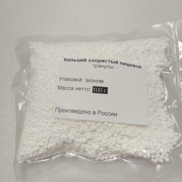Кальций хлористый пищевой (хлорид кальция / пищевая добавка E509) 100 ...