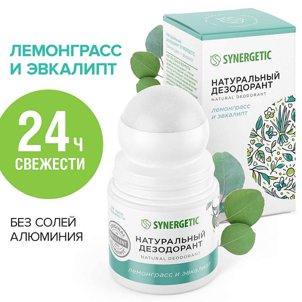 Synergetic Дезодорант 50 мл - купить с доставкой по выгодным ценам в ...