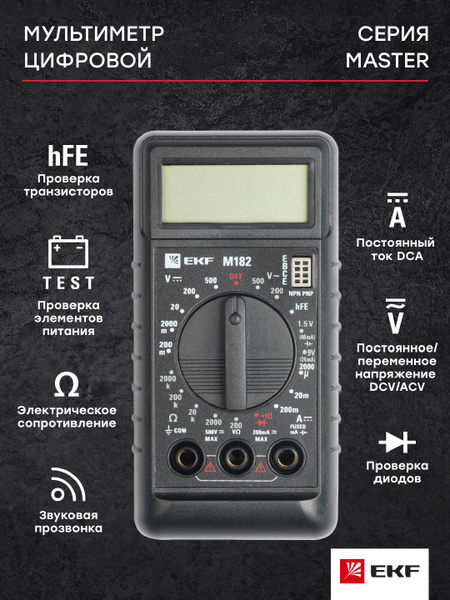 Мультиметр цифровой M182, EKF Master купить по выгодной цене с доставкой по Москве и всей России ...