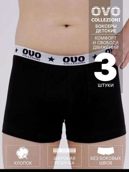 Комплект трусов OVO Collezioni Детские, 3 шт - купить с доставкой по выгодным ценам в интернет ...