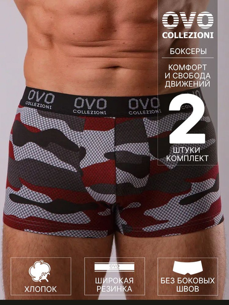 Комплект трусов Мужской OVO Collezioni боксеры Хлопок, Лайкра коричнево-красный, размер 48 ...