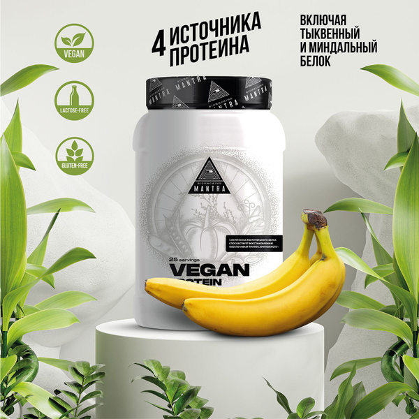Растительный веганский протеин, банан, 750 г купить на OZON по низкой ...