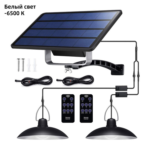 Уличный светильник HW-001_Белый свет-6500 К - купить по выгодной цене в ...