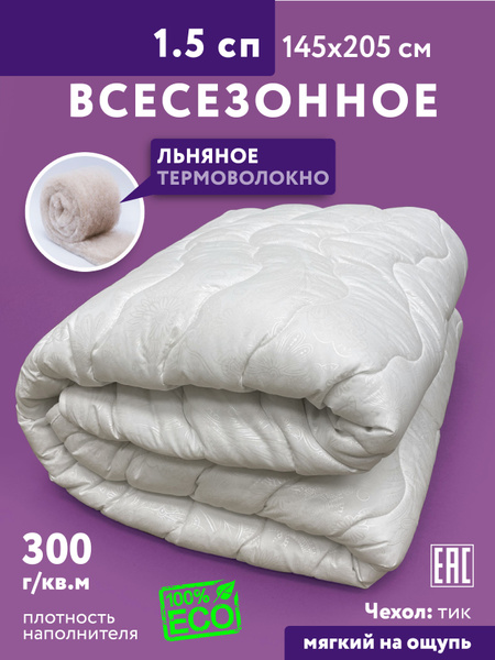 Одеяло Лен (белое) Русская Сказка (стандарт, всесезонное), 145x205 ...