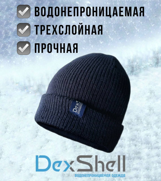 Шапка Dexshell купить на OZON по низкой цене (393526060)