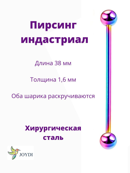 Пирсинг JOYDI - купить с доставкой по выгодным ценам в интернет-магазине OZON (763590838)
