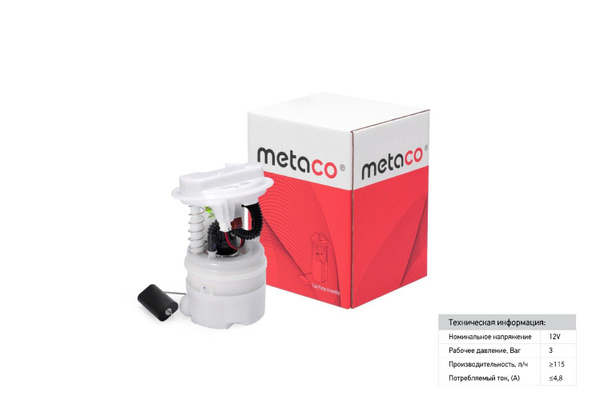 Насос топливный электрический 6924-048 для: Nissan, Renault, VAZ - арт ...