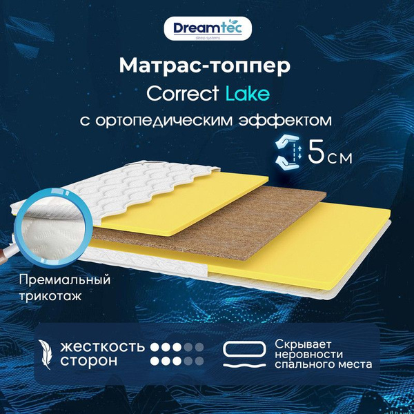 Матрас Dreamtec Dreamtec Roll Smart/_CT, Беспружинный, 125 - купить по ...