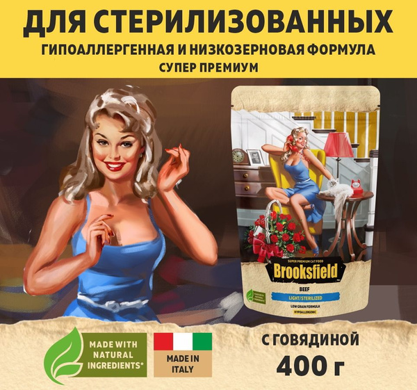 BROOKSFIELD Сухой корм для стерилизованных кошек и с избыточным весом ...