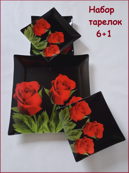 Набор тарелок Lugor - купить по низким цене в интернет-магазине OZON ...