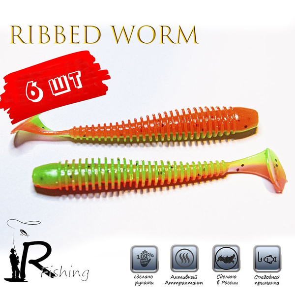 Силиконовая приманка Ribbed Worm Vibro 4.0" 10 см. #021 Arbuz (UV) (6 шт) купить c доставкой на ...