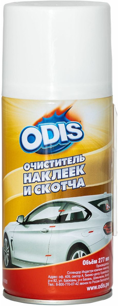 Очиститель наклеек и скотча ODIS Stiker Remove 277мл - купить с ...