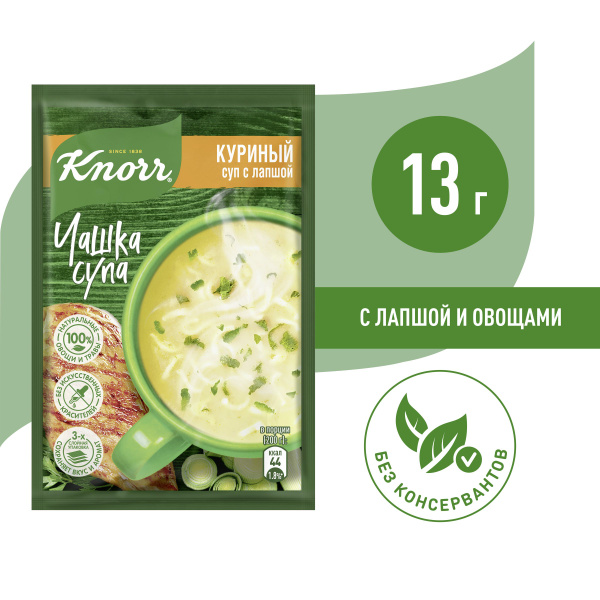 Knorr Чашка супа быстрорастворимый Куриный суп с лапшой, 13 г - купить ...