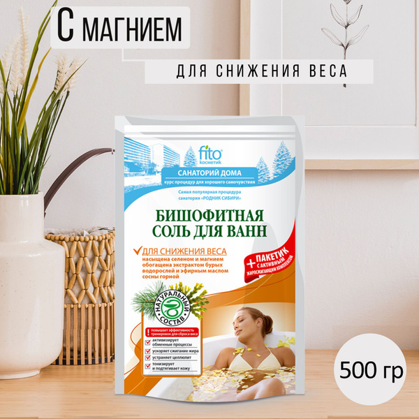 Соль для ванн Fito Косметик магниевая для снижения веса, Бишофитная с магнием, 500 гр - купить с ...