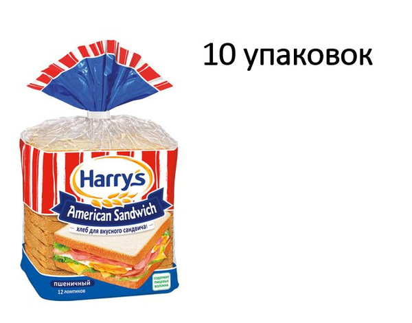 HARRISON Хлеб Harry's American Sandwich Сандвичный пшеничный 470г ...