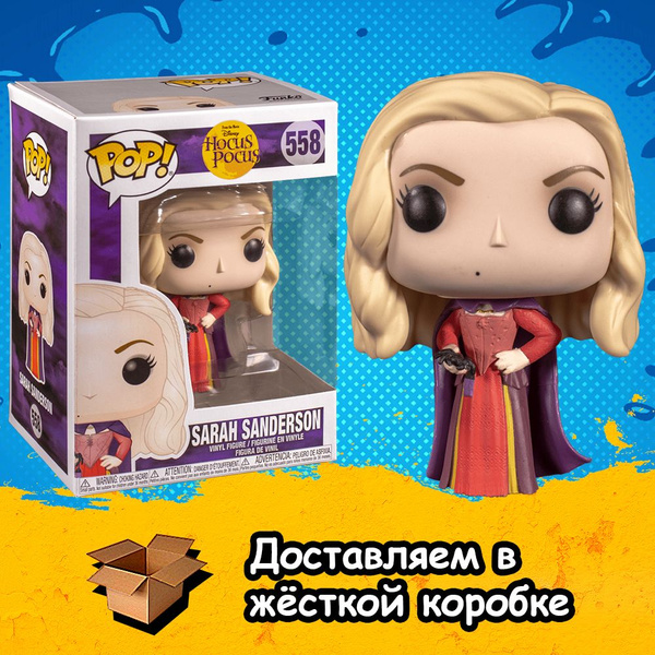 Характеристики Фигурка Funko POP Sarah Sanderson with Spider из фильма ...