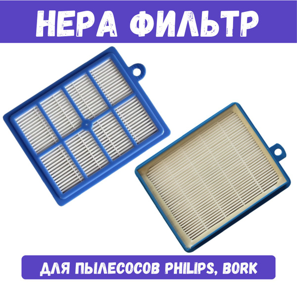 Фильтр для пылесоса Для Philips Electrolux, Zanussi, HEPA фильтр купить ...
