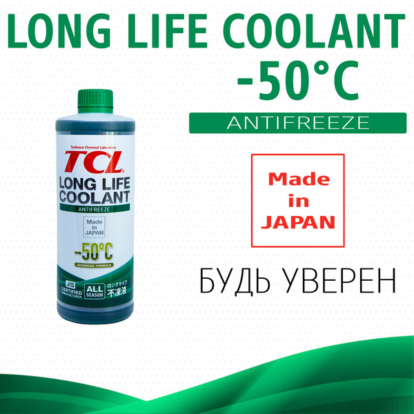 Антифриз TCL ТСЛ_ОЖ_зеленый купить по выгодной цене в интернет-магазине ...