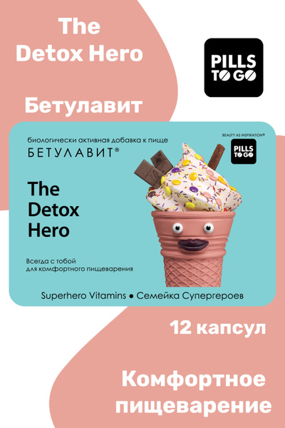 Pills To Go The Detox Hero БАД Бетулавит, 170 мг, 12 капсул купить на ...