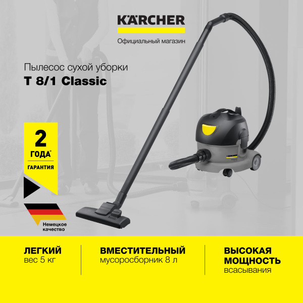 Бытовой пылесос Karcher T 8/1 Classic, желтый, серый - купить по низким ...