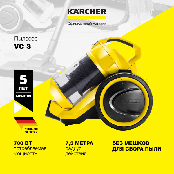 Бытовой пылесос Karcher VC 3, желтый - купить по низким ценам в ...