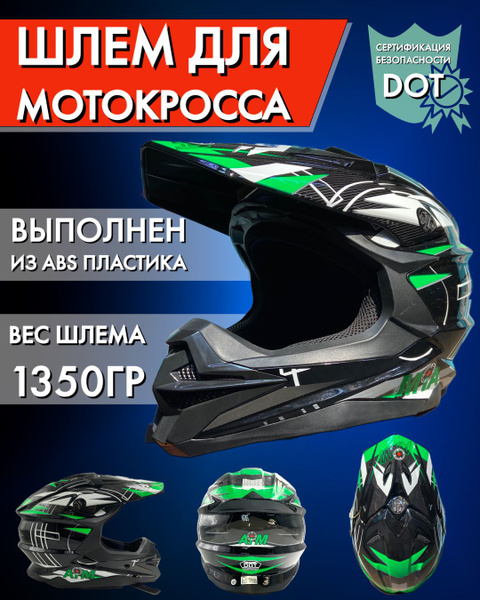 Мото шлем спортивный для квадроцикла мотокросса эндуро - купить с ...