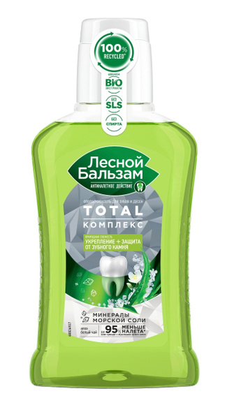 Ополаскиватель для рта Лесной бальзам Total комплекс антиналётное ...