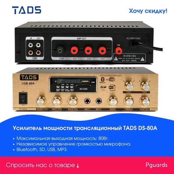 Усилитель мощности - купить по выгодной цене в интернет-магазине OZON (547912394)