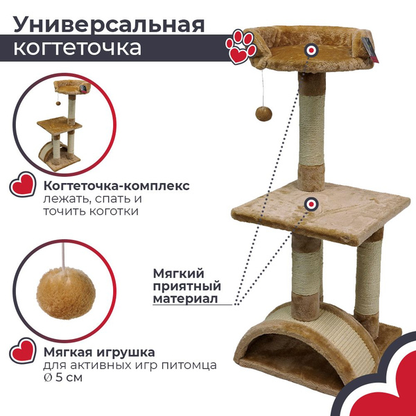 Когтеточка для кошек Pet Choice, 36х36х88 см, бежевый - купить с ...