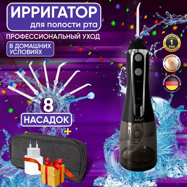 Ирригатор для полости рта Prelesta / 5 режимов; 8 насадок - купить по ...