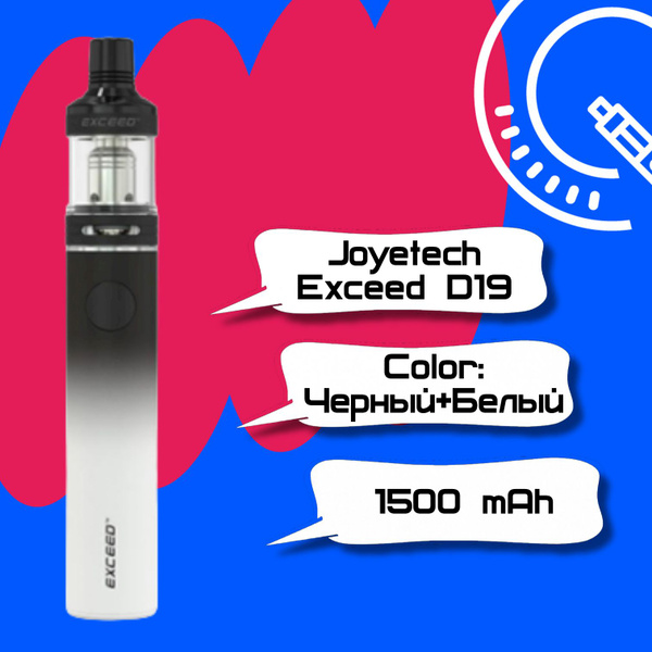 Набор Joyetech Exceed D19 Kit MTL, 1500 мАч, 50 Вт, Черный+Белый, 1 шт., без жидкости - купить с ...