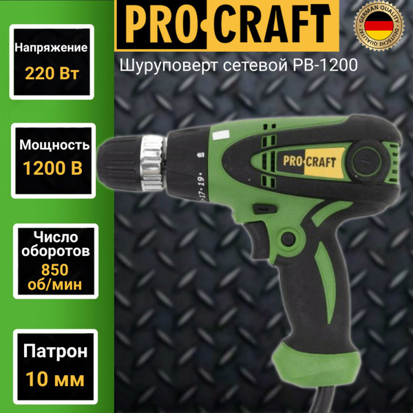 Шуруповерт Procraft PB 1200, От сети, 1250 Вт - купить по низкой цене в интернет-магазине OZON ...