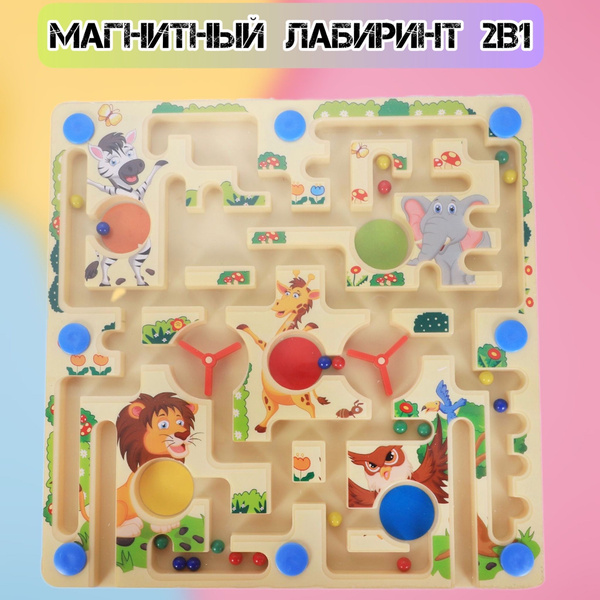 Магнитный лабиринт с шариками, развивающие игрушки для детей - купить с ...