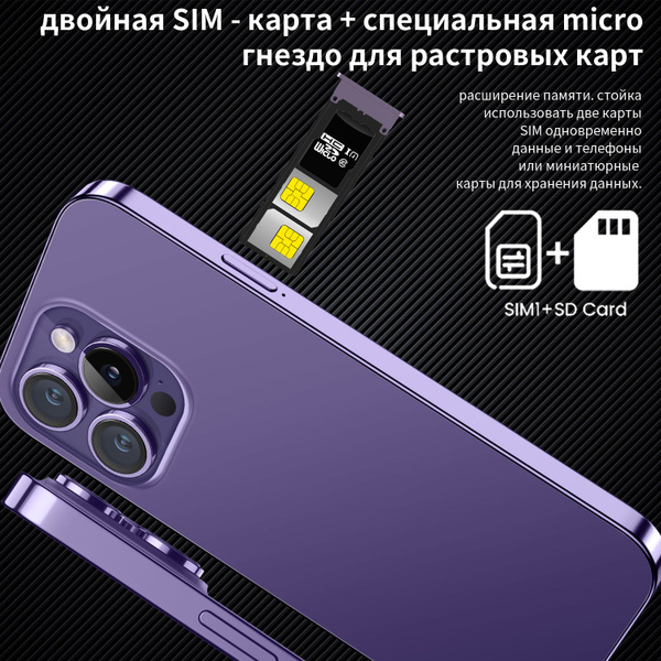 Смартфон RedTenco Red Tenco i14 pro max 7.3HD xw 4G Русификция Двойная ...