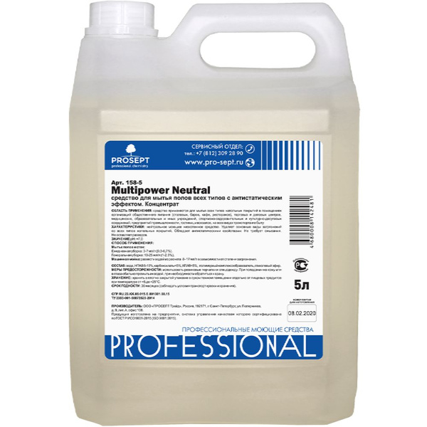 Prosept Multipower Neutral средство для мытья полов всех типов с антистатическим эффектом ...