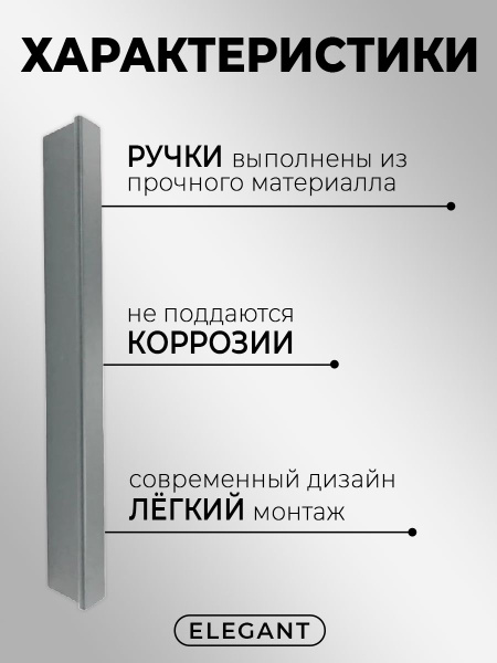 Ручка мебельная ELEGANT ручка скоба прямая Профиль, Глянцевая, 4 шт ...