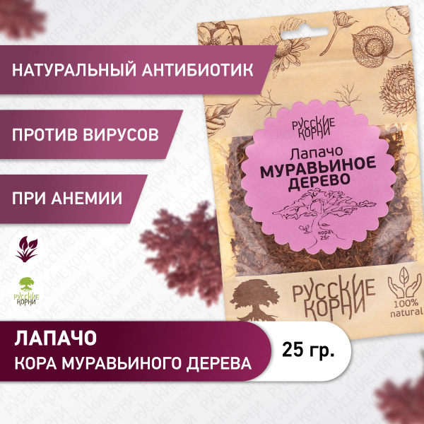 Русские Корни Лапачо Кора муравьиного дерева 25 г - купить с доставкой ...