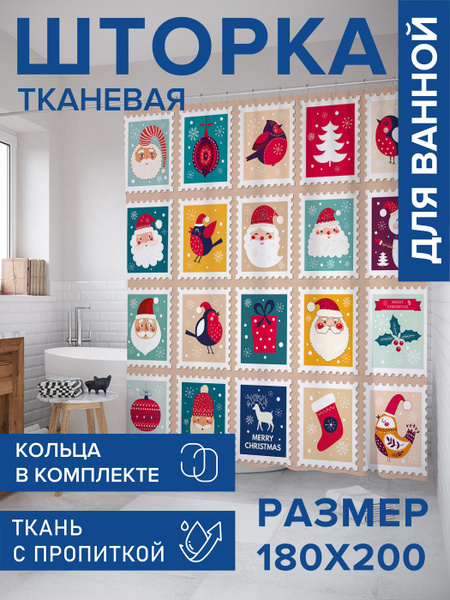 Штора для ванной 200x180 см JoyArty ширма плотные ширина 180 высота 200 для бани санузлов дома ...