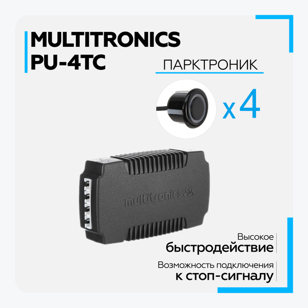 Парктроник Multitronics PU-4TC купить по выгодной цене в интернет-магазине OZON (607868220)