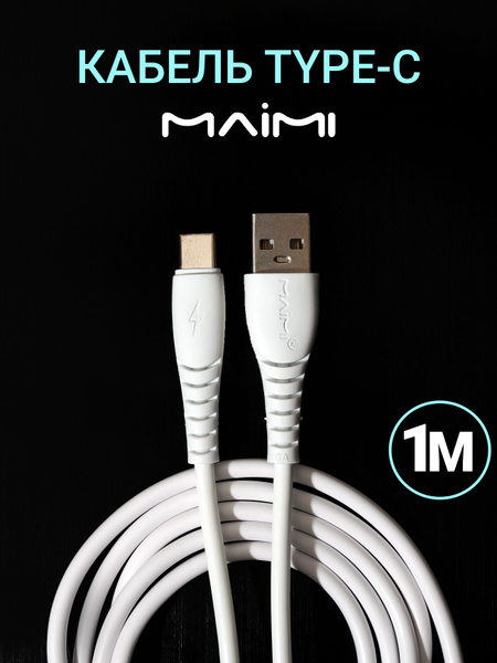 Кабель Usb Type C Ademar X39 купить по низкой цене в интернет