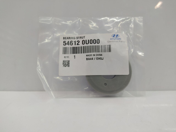 Подшипник опоры амортизатора HYUNDAI/KIA 546120U000 купить c доставкой ...
