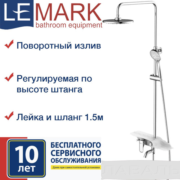 Смеситель Lemark LM7003C Латунь Аэратор, Поворотный - купить по выгодным ценам в интернет ...