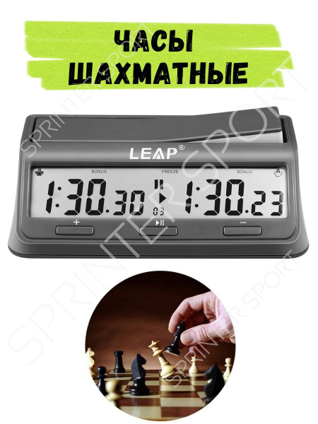 Шахматные часы Leap PQ9921, часы шахматные электронные - купить с ...
