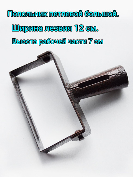 Полольник Snobella, Сталь, 12 см - купить с доставкой по выгодным ценам ...