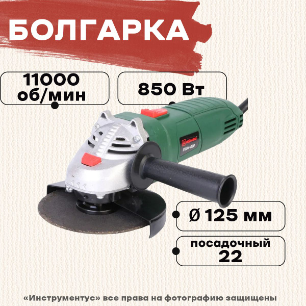 Шлифмашина угловая ДИФМАШ Болгарка УШМ-010 - купить по низким ценам в ...