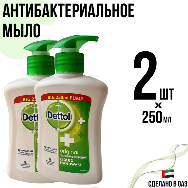 Жидкое мыло Dettol Антибактериальное Original, 250 мл - купить с ...